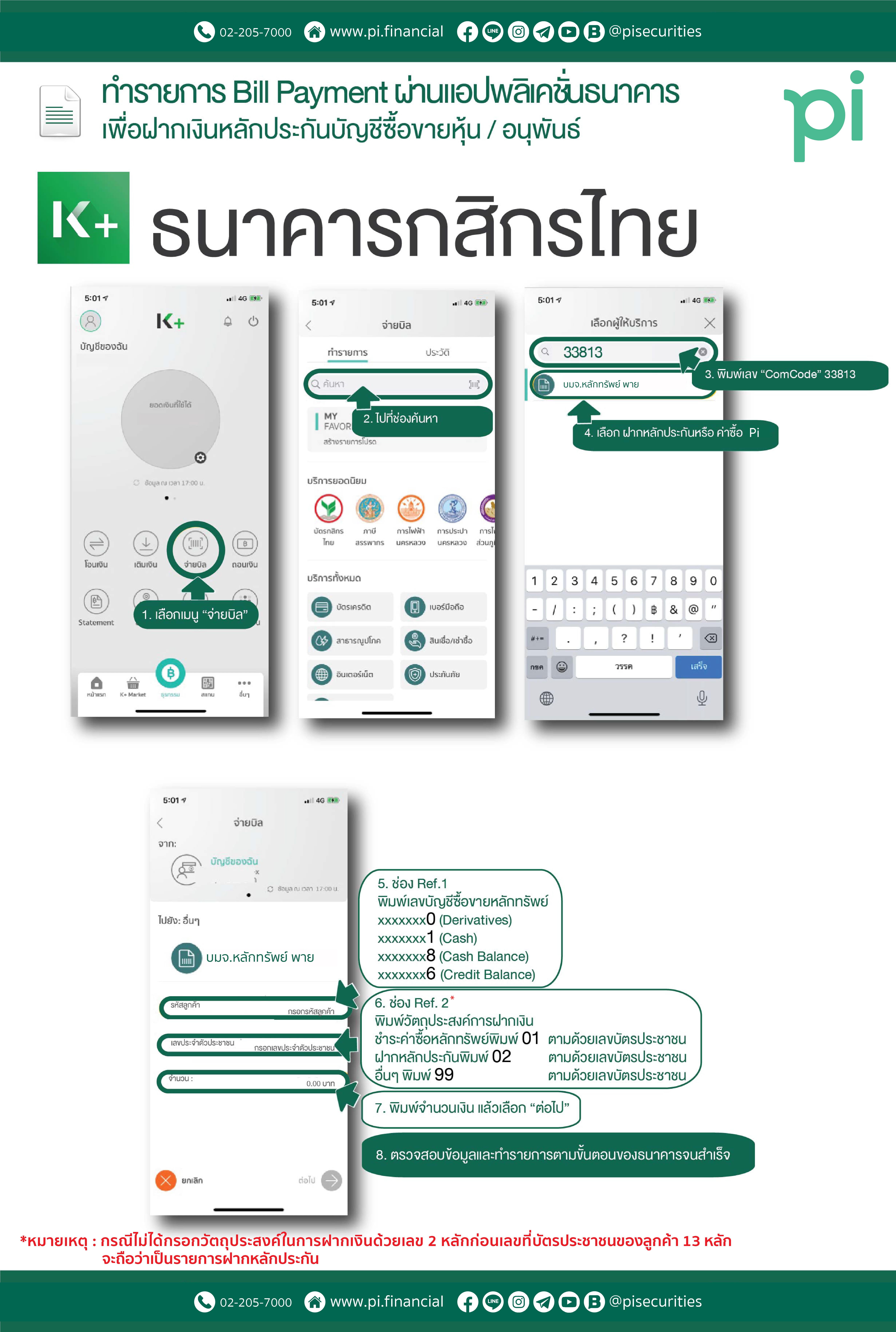 การทำรายการ Bill Payment ผ่านแอปธนาคารกสิกรไทย (KBANK) – [ใช้ภายใน ...