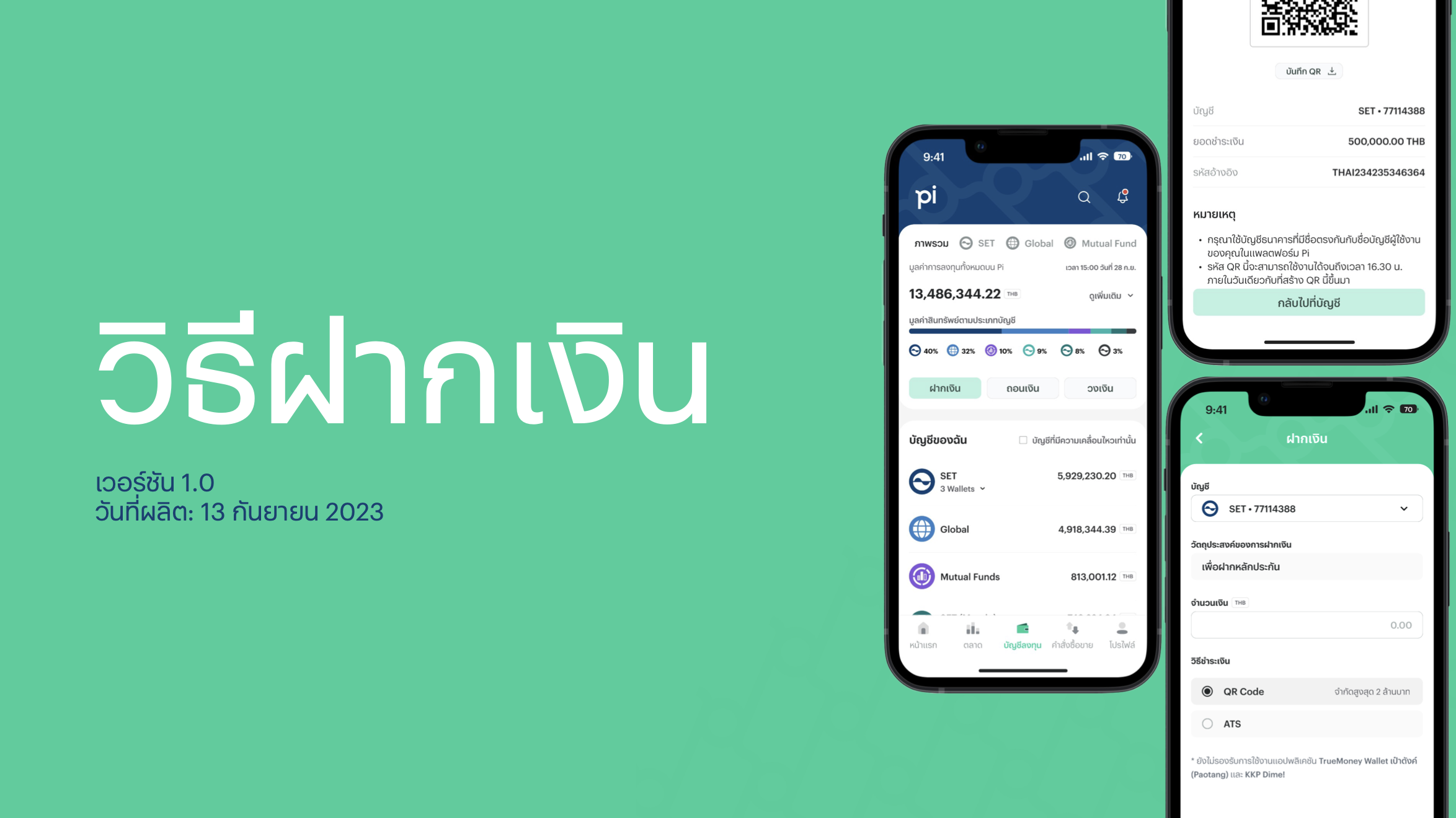 วิธีฝากเงินโดยการตัด ATS เข้าบัญชีหุ้นผ่านแอป Pi Financial ทำอย่างไร – [ใช้ภายในเท่านั้น] คลัง ...