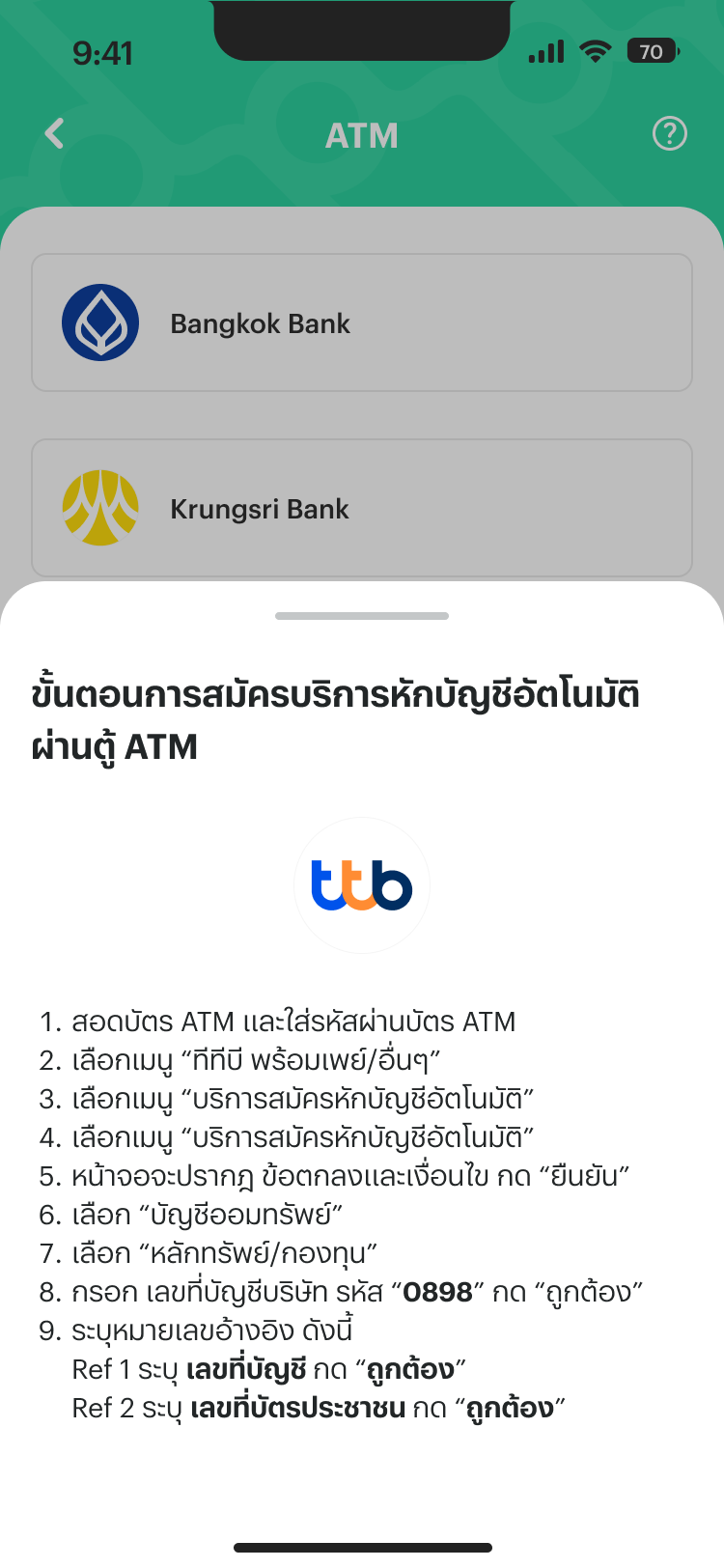ขั้นตอนการสมัครหักบัญชีอัตโนมัติ (ATS) ผ่านตู้ ATM ธนาคารทหารทีเอ็มบีธนชาติ (ttb) – [ใช้ภายใน ...