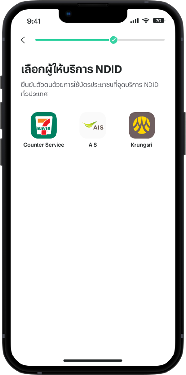 ฉันสามารถไปยืนยันตัวตนที่ Counter Service 7-Eleven ได้หรือไม่ มีวิธีดำเนินการอย่างไร – [ใช้ภายใน ...