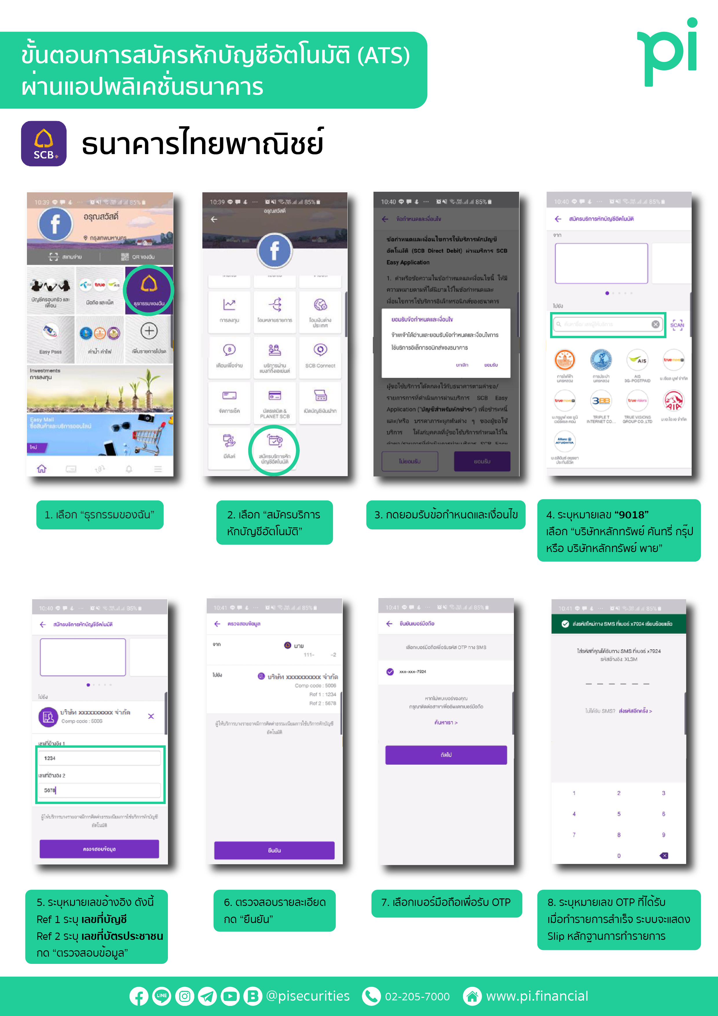 ขั้นตอนการสมัครหักบัญชีอัตโนมัติ (ATS) ผ่านแอปธนาคารไทยพาณิชย์ (SCB) – [ใช้ภายในเท่านั้น] คลัง ...