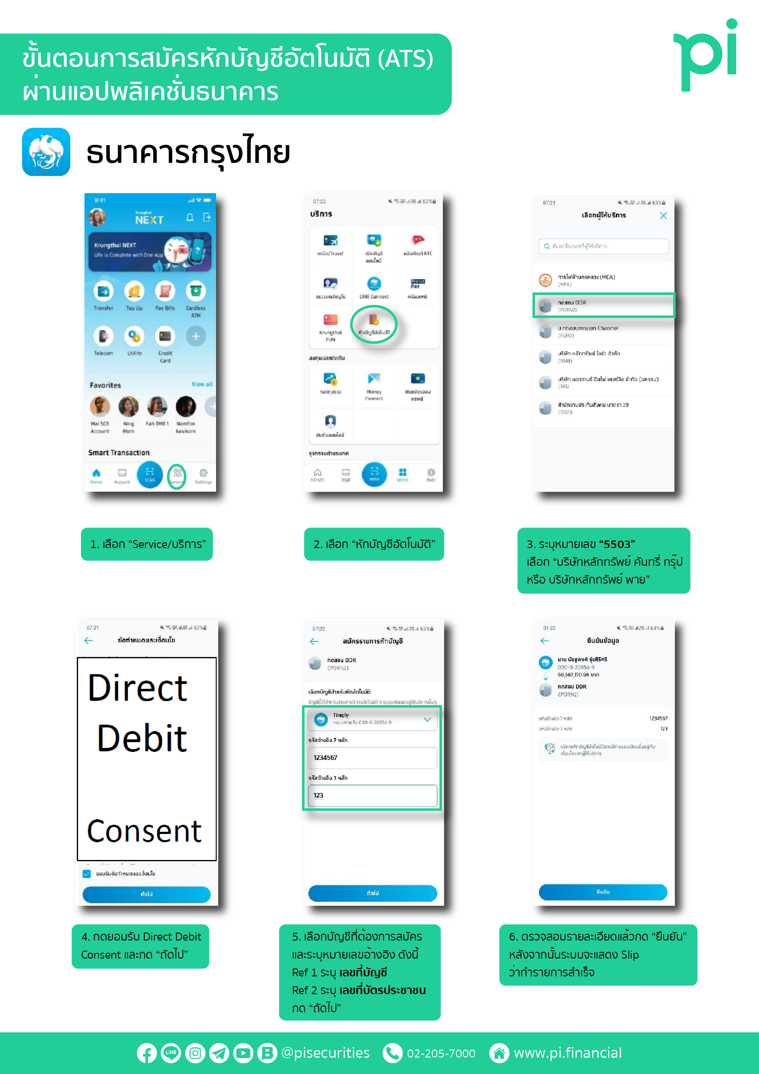 ขั้นตอนการสมัครหักบัญชีอัตโนมัติ (ATS) ผ่านแอปธนาคารกรุงไทย (KTB) – [ใช้ภายในเท่านั้น] คลัง ...