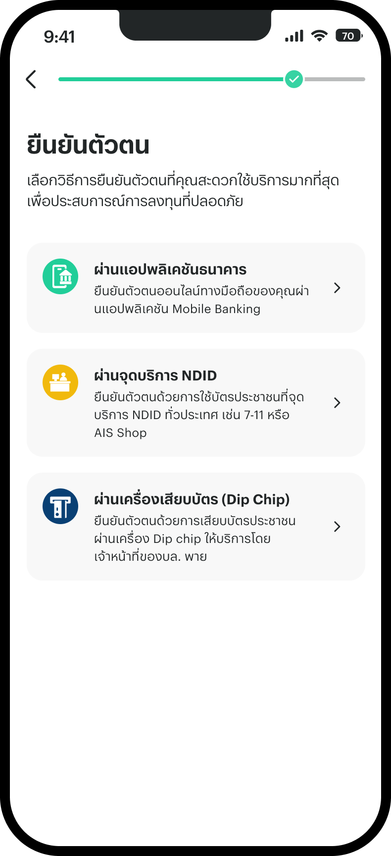 ฉันสามารถไปยืนยันตัวตนที่ Counter Service 7-Eleven ได้หรือไม่ มีวิธีดำเนินการอย่างไร – [ใช้ภายใน ...
